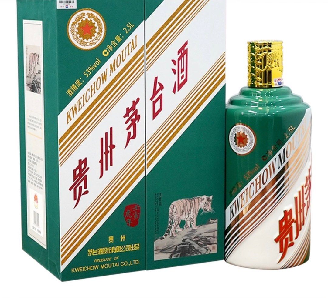 Moutai Zodiac Tiger - 2.5L, Food & Drinks, Alcoholic Beverages on Carousell