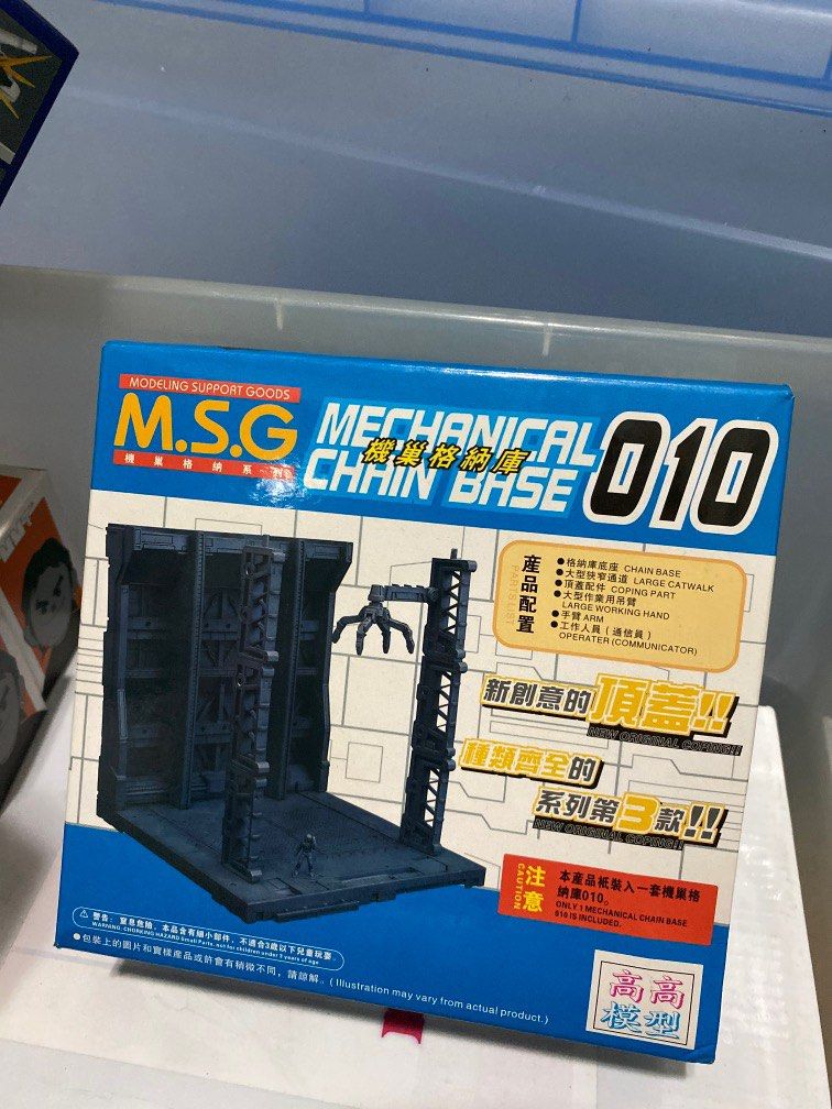 MSG Mechanical Chain Base 010 Gundam, Hobbies & Toys, Toys & Games on ...