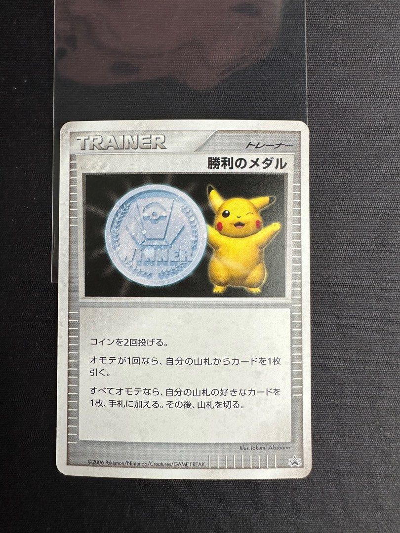 Pokemon card Pikachu Victory Medal Silver Promo, Hobbies & Toys, Toys ...