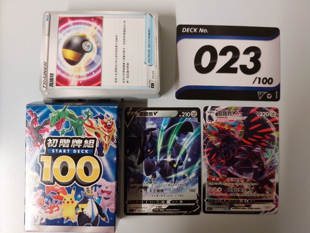 PTCG 初階牌組100 023 寶可夢 pokemon #朱紫 #鋼鎧鴉VMAX(極巨化), 興趣及遊戲, 玩具 & 遊戲類 - Carousell