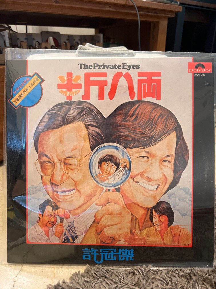 Sam Hui 许冠杰 - 半斤八两 12” LP 黑胶, Hobbies & Toys, Music & Media, Vinyls on ...