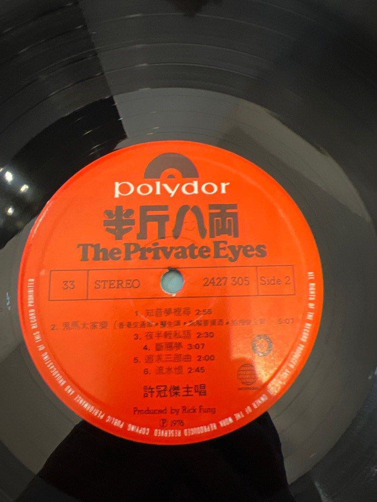 Sam Hui 许冠杰 - 半斤八两 12” LP 黑胶, Hobbies & Toys, Music & Media, Vinyls on ...