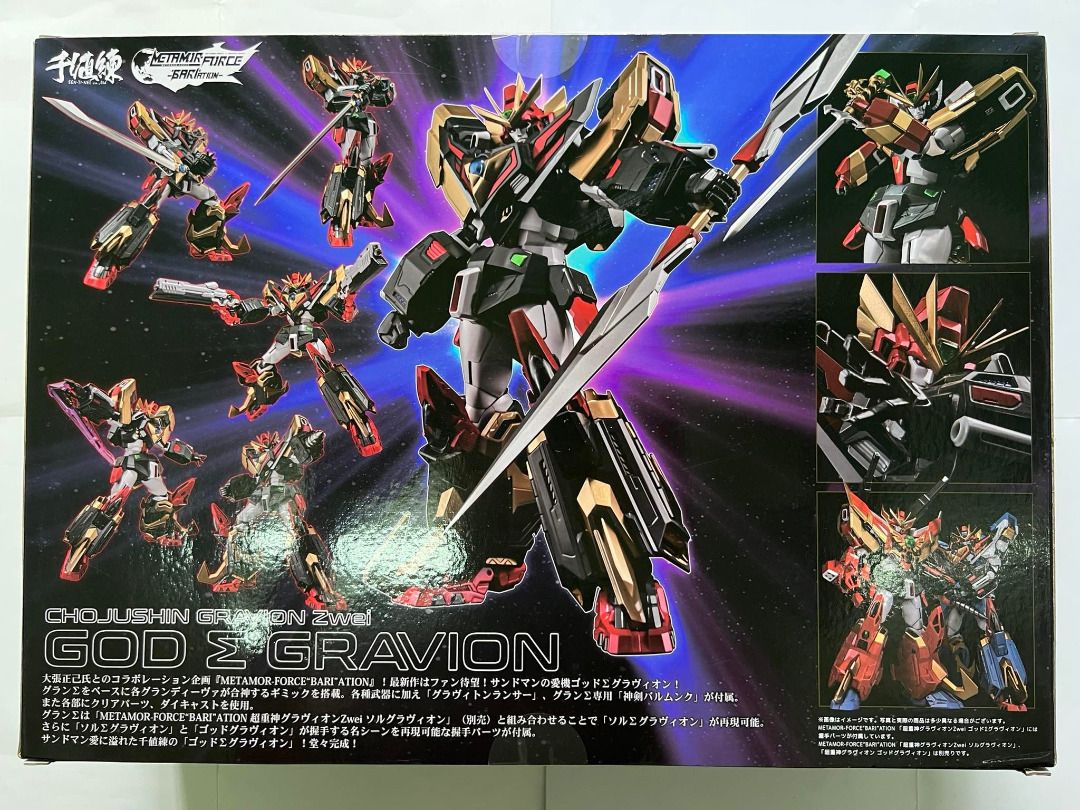 Sentinel METAMOR-FORCE ''BARI''ATION ''Super Heavy God Gravion Sigma ...