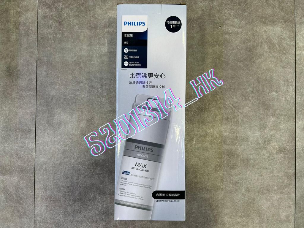 【全新行貨 門市現貨】Philips 飛利浦 RO純淨飲水機濾水芯 (ADD6911專用) ADD553, 家庭電器, 廚房電器, 濾水器及 ...