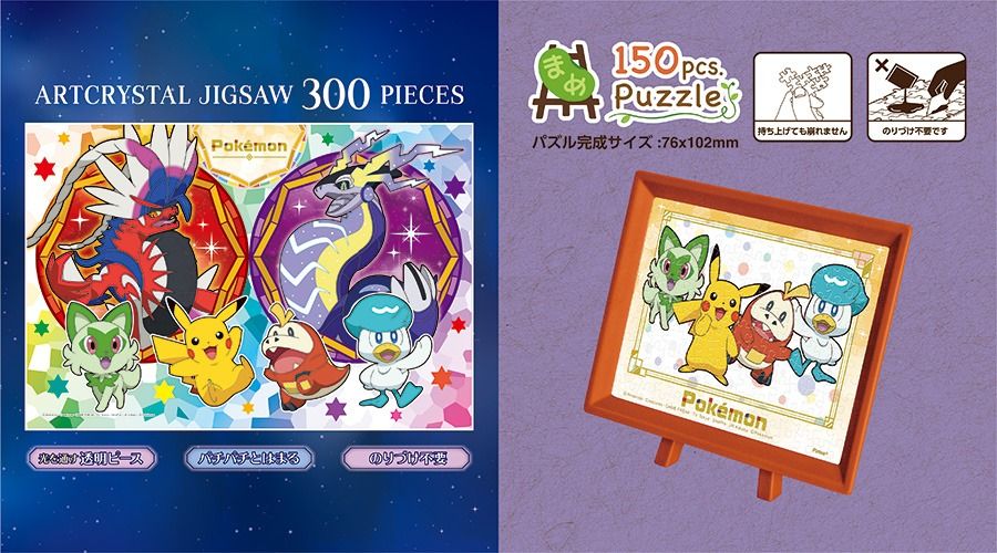 Ensky Pokemon Scarlet Violet Jigsaw Puzzle 300pcs / 100pcs (Pre-Order ...