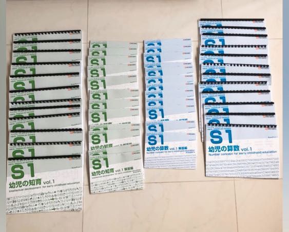 Heguru S1 S2 full set with answer booklet, Hobbies & Toys, Books ...