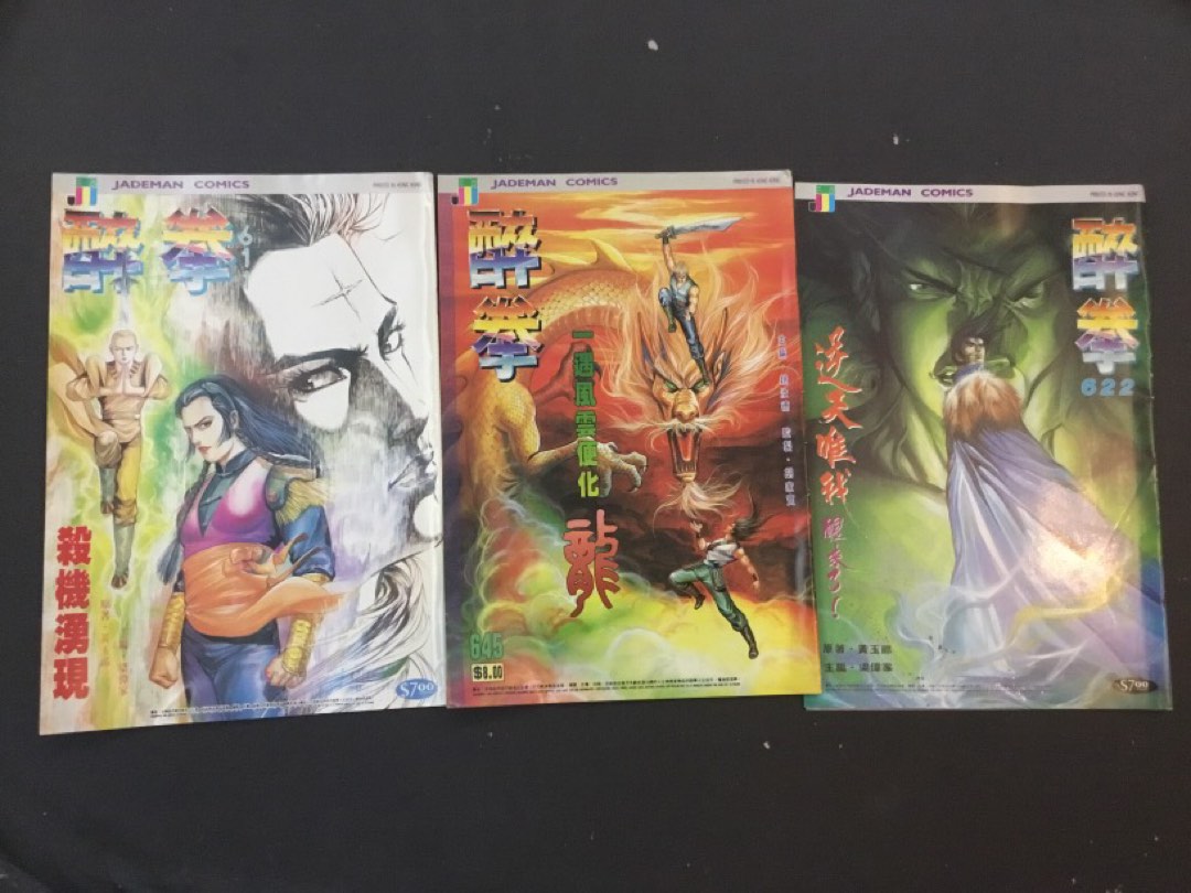 Hong Kong Old Chinese Comic book buy 1 Only $12 used # 45, 興趣及遊戲, 書本 ...