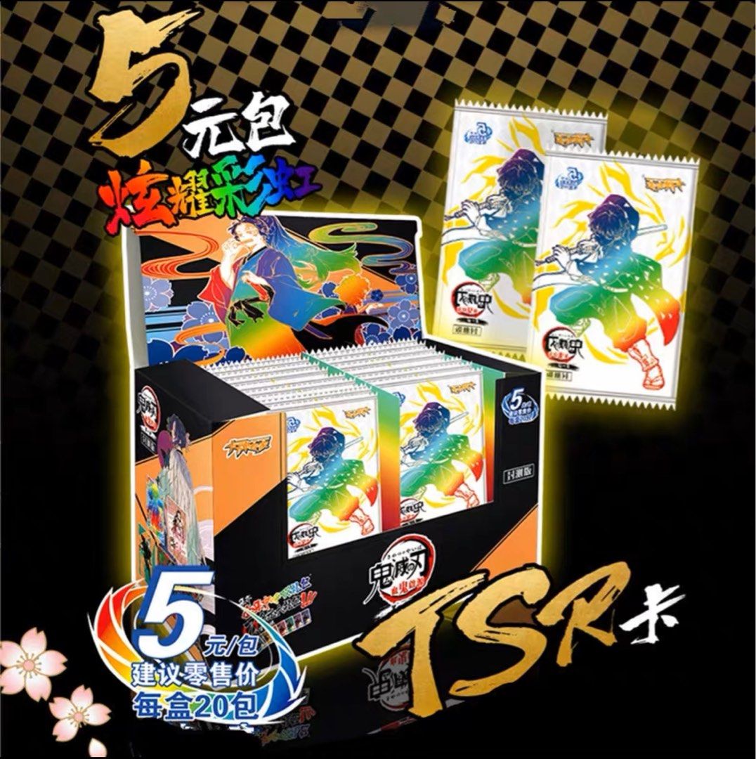 [INSTOCK Sealed Case] Demon Slayer Rainbow Box | KNY | Premium Box ...