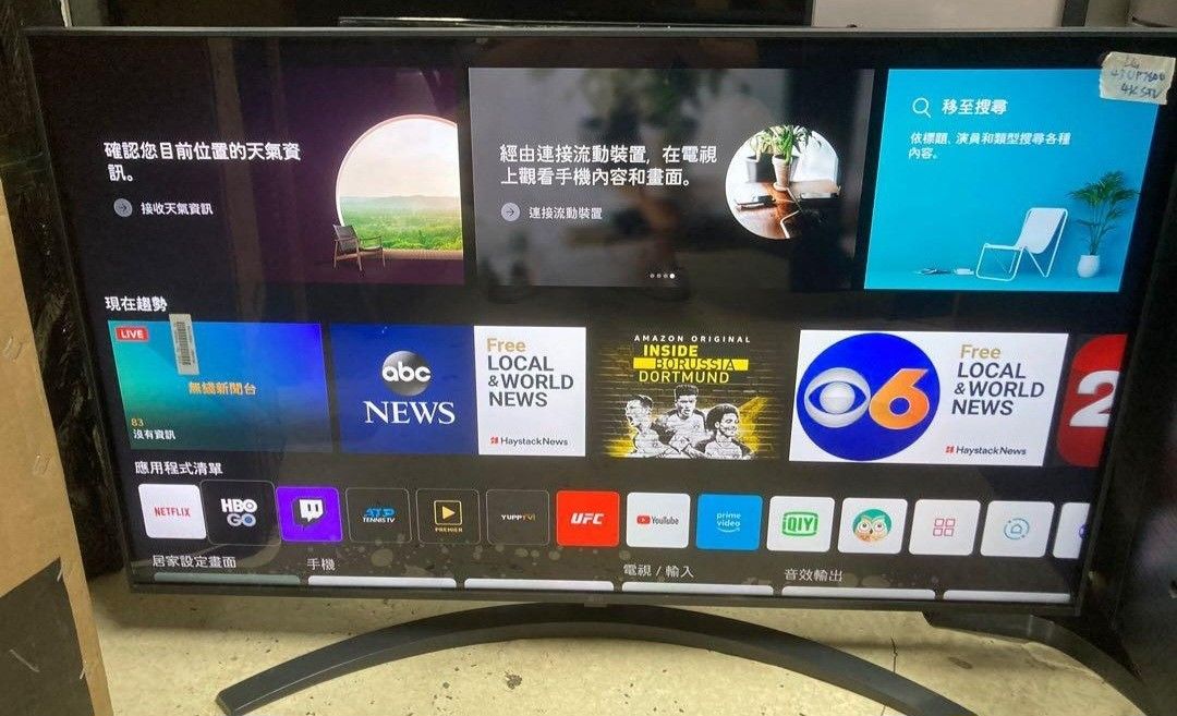 LG 43吋 43inch UP7800 4k 智能電視 smart tv, 家庭電器, 電視 & 其他娛樂, 電視 - Carousell