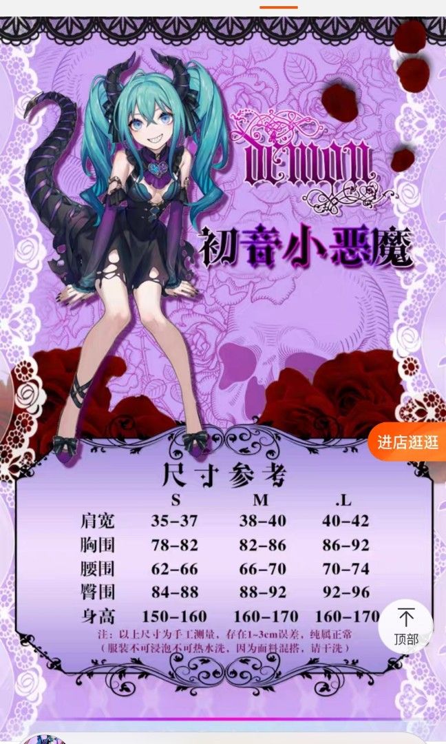 little devil miku, Hobbies & Toys, Memorabilia & Collectibles, J-pop on ...