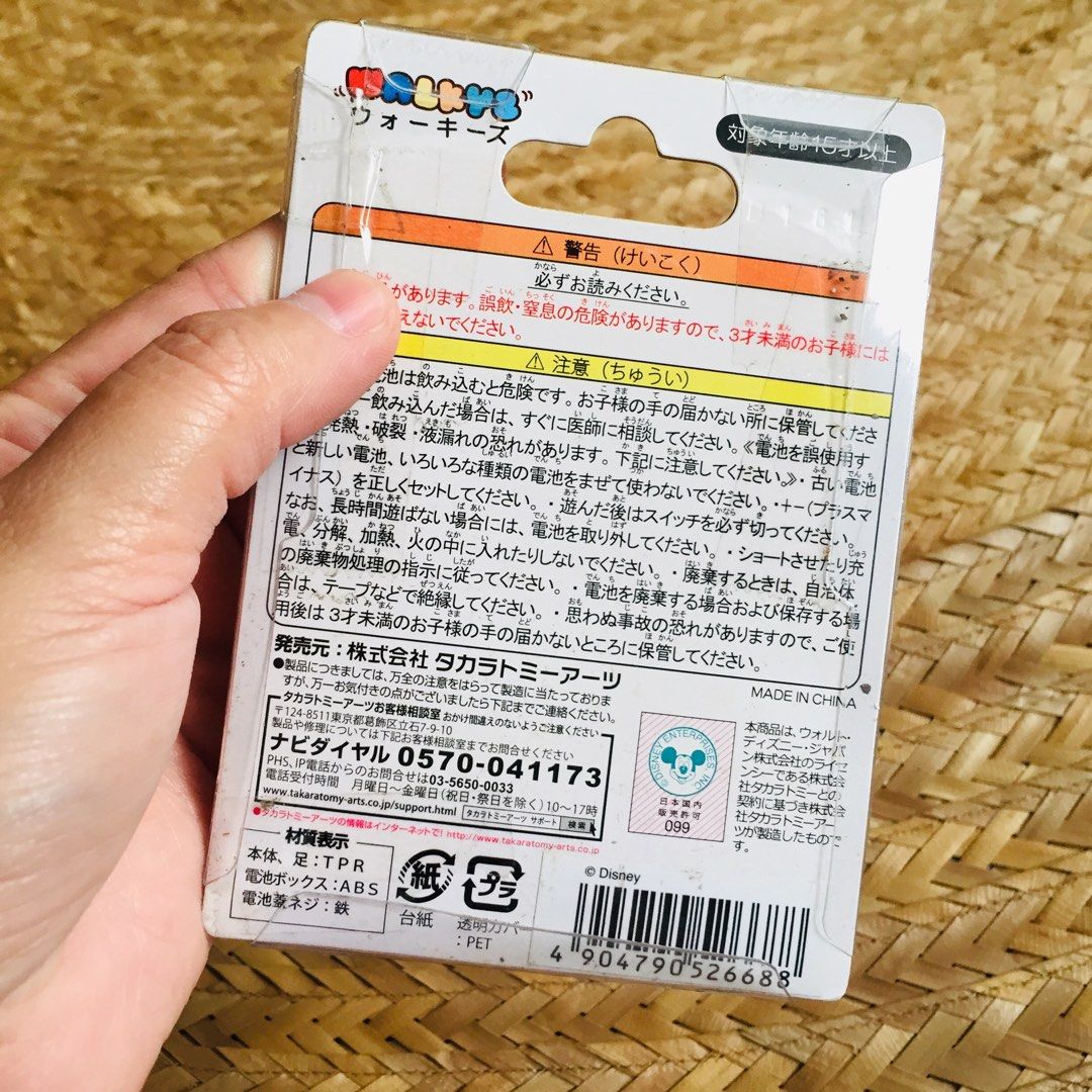 Mickey Tsumtsum Walkyi, Hobbies & Toys, Toys & Games on Carousell