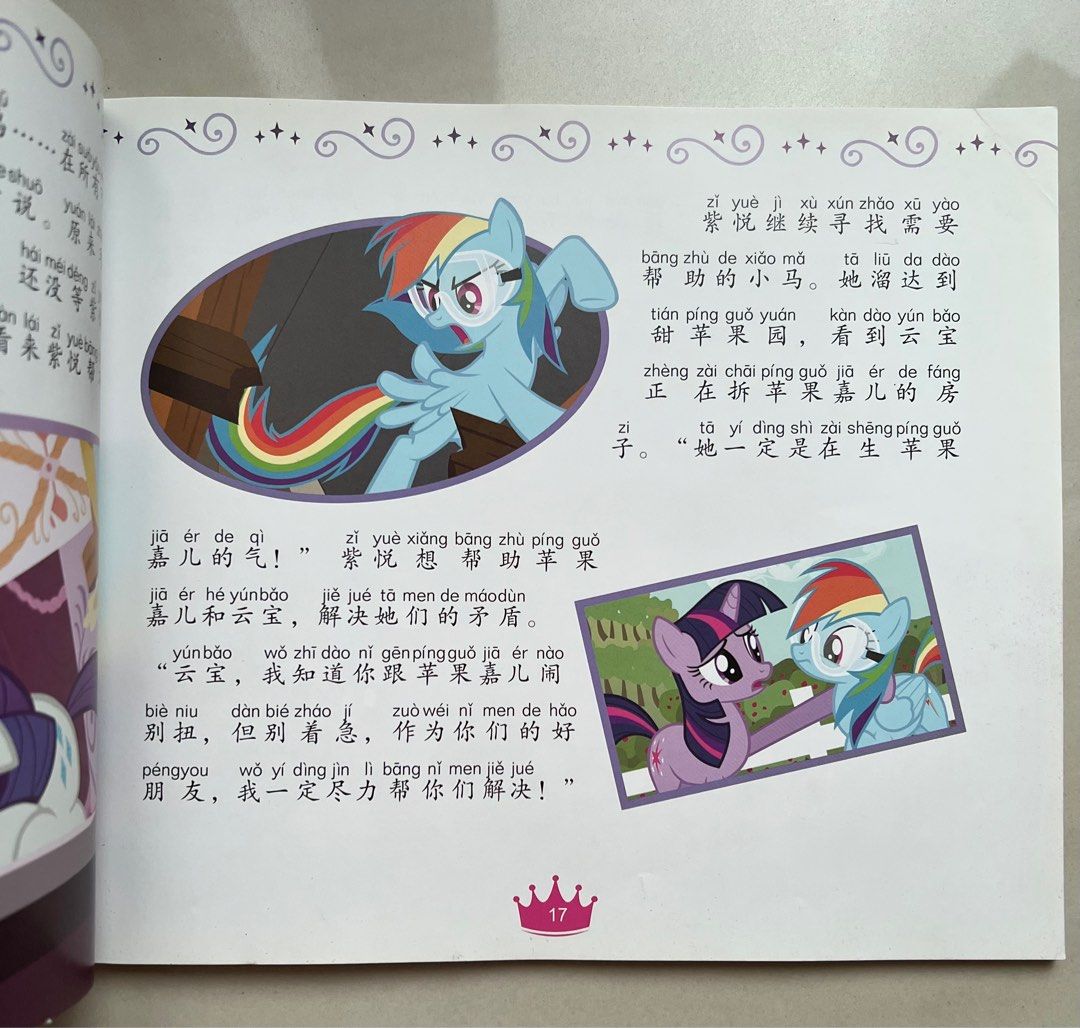 My Little Pony Chinese Book (Hanyu Pinyin), Hobbies & Toys, Books ...