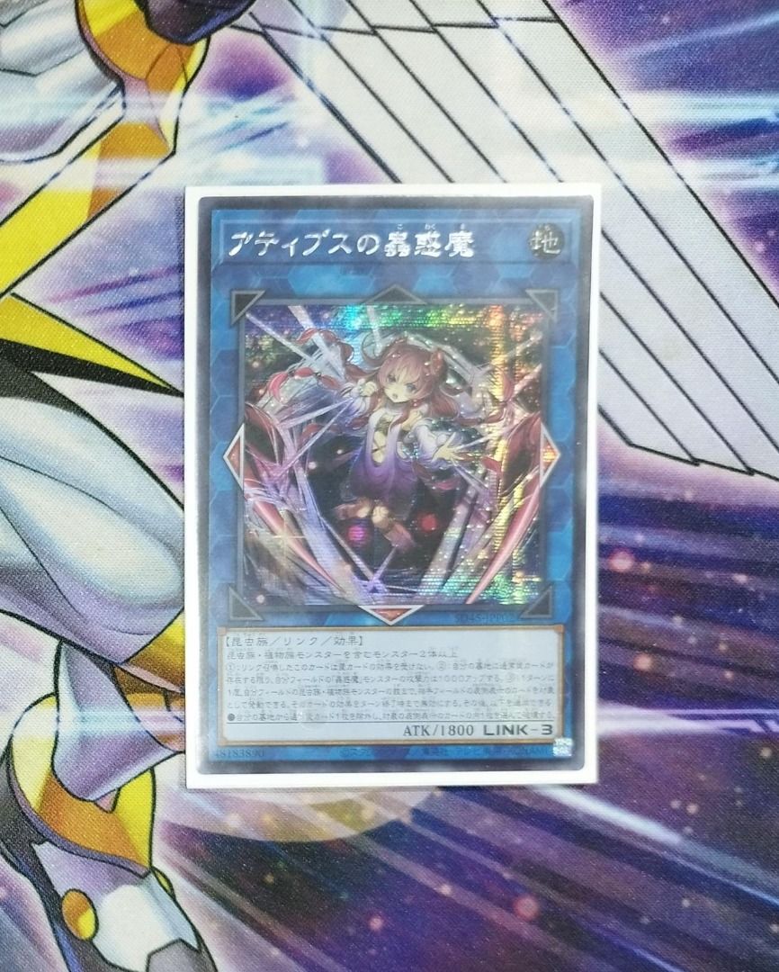 [ScR] Traptrix Atypus Yugioh, Hobbies & Toys, Toys & Games on Carousell