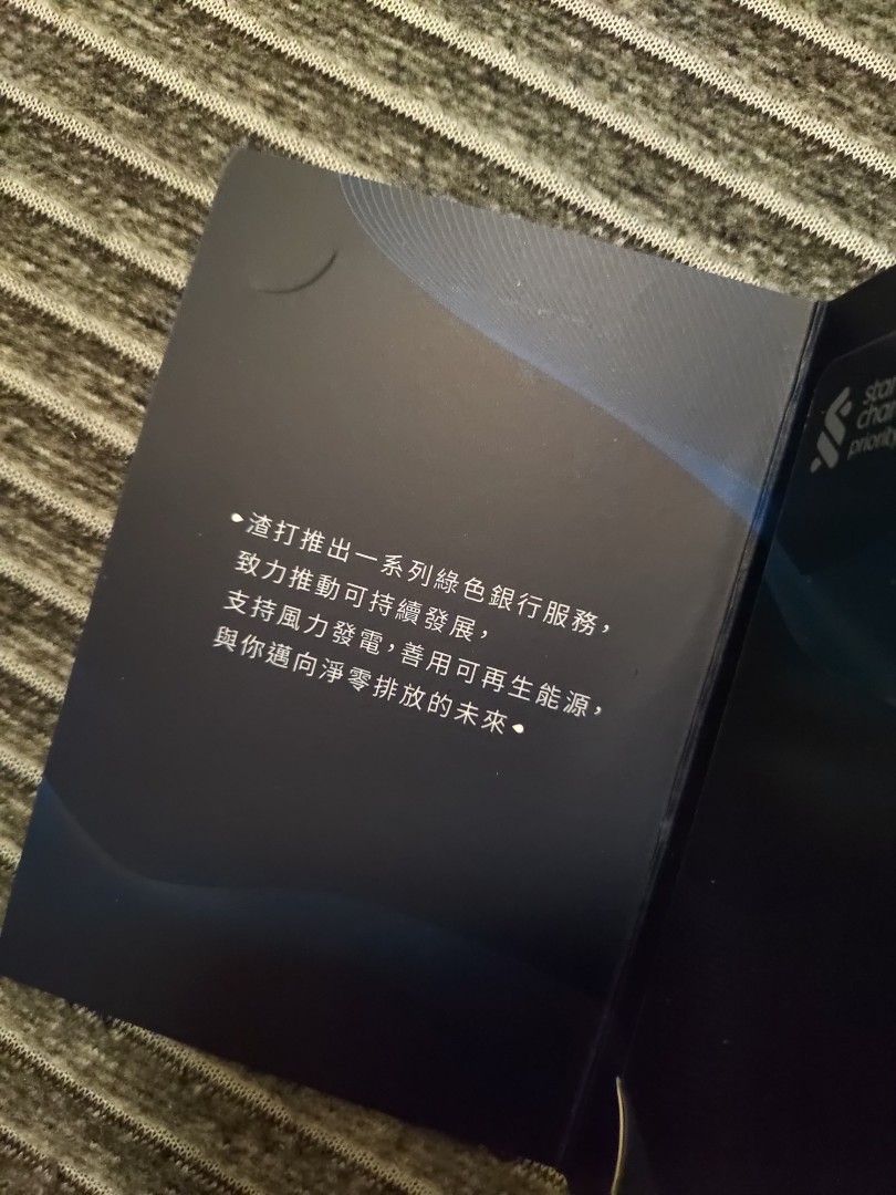 渣打銀行 優先理財 限量版 八達通 Standard Chartered Priority Octopus Card, 興趣及遊戲, 收藏品及 ...