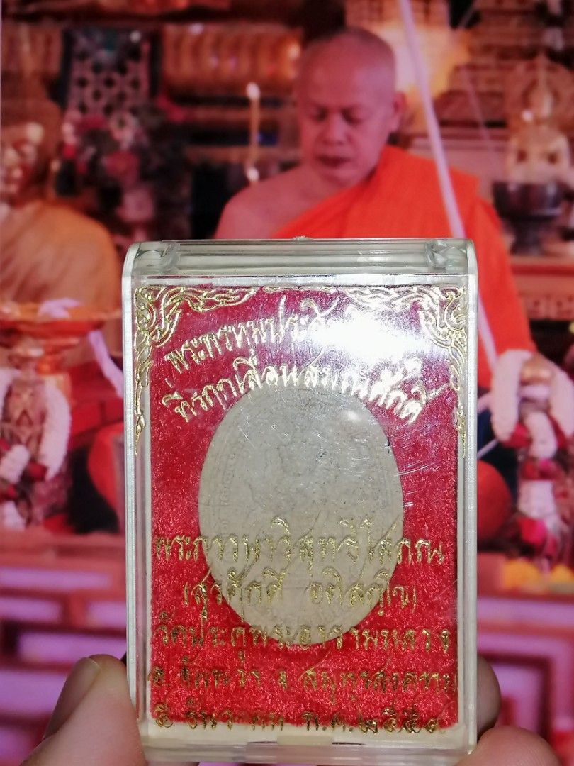 CK Maha Surasak - Phra Phrom Prasit + CK Maha Surasak Photo Frame with ...