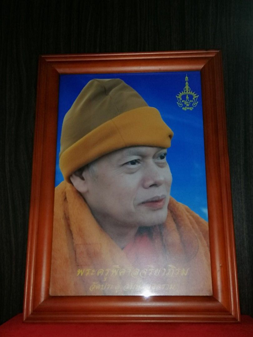 CK Maha Surasak - Phra Phrom Prasit + CK Maha Surasak Photo Frame with ...