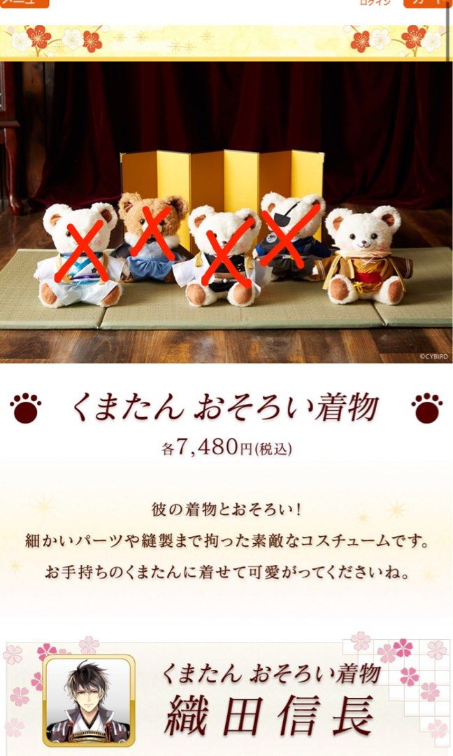 Ikemen sengoku sekiguchi bear Tokugawa ieyasu official directly from ...