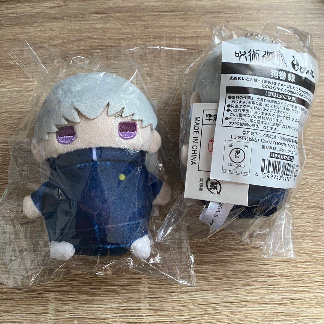 jujutsu kaisen / jjk toge inumaki mamemeito plush keychain, Hobbies ...