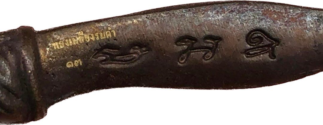 Mitmor Thai Amulet, Hobbies & Toys, Memorabilia & Collectibles ...