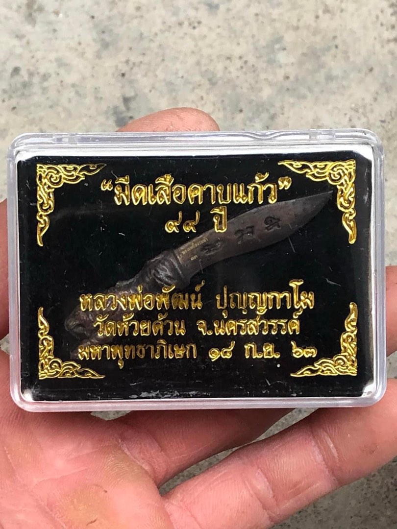 Mitmor Thai Amulet, Hobbies & Toys, Memorabilia & Collectibles ...