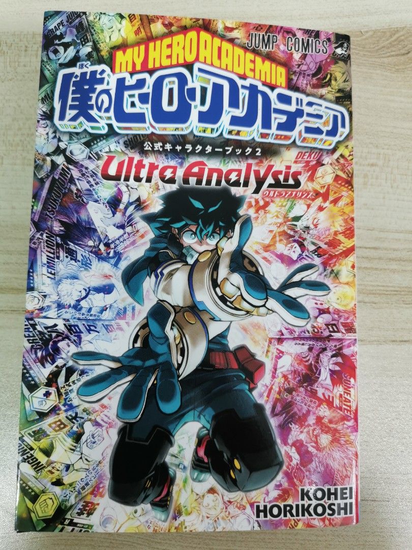 My Hero Academia Ultra Analysis Encyclopedia, Hobbies & Toys, Books ...