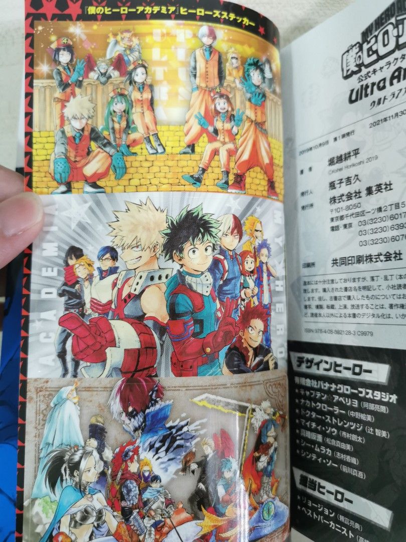 My Hero Academia Ultra Analysis Encyclopedia, Hobbies & Toys, Books ...