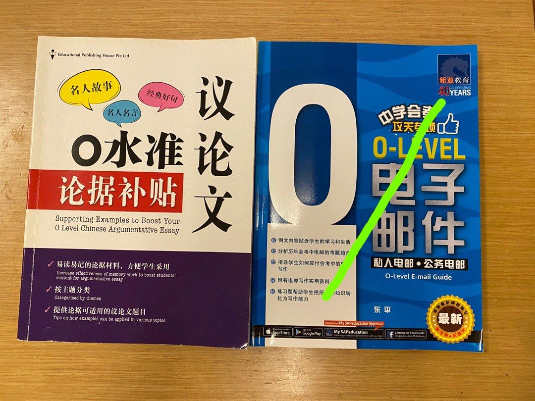 O-Level Chinese Paper 1 Resources, Hobbies & Toys, Books & Magazines ...