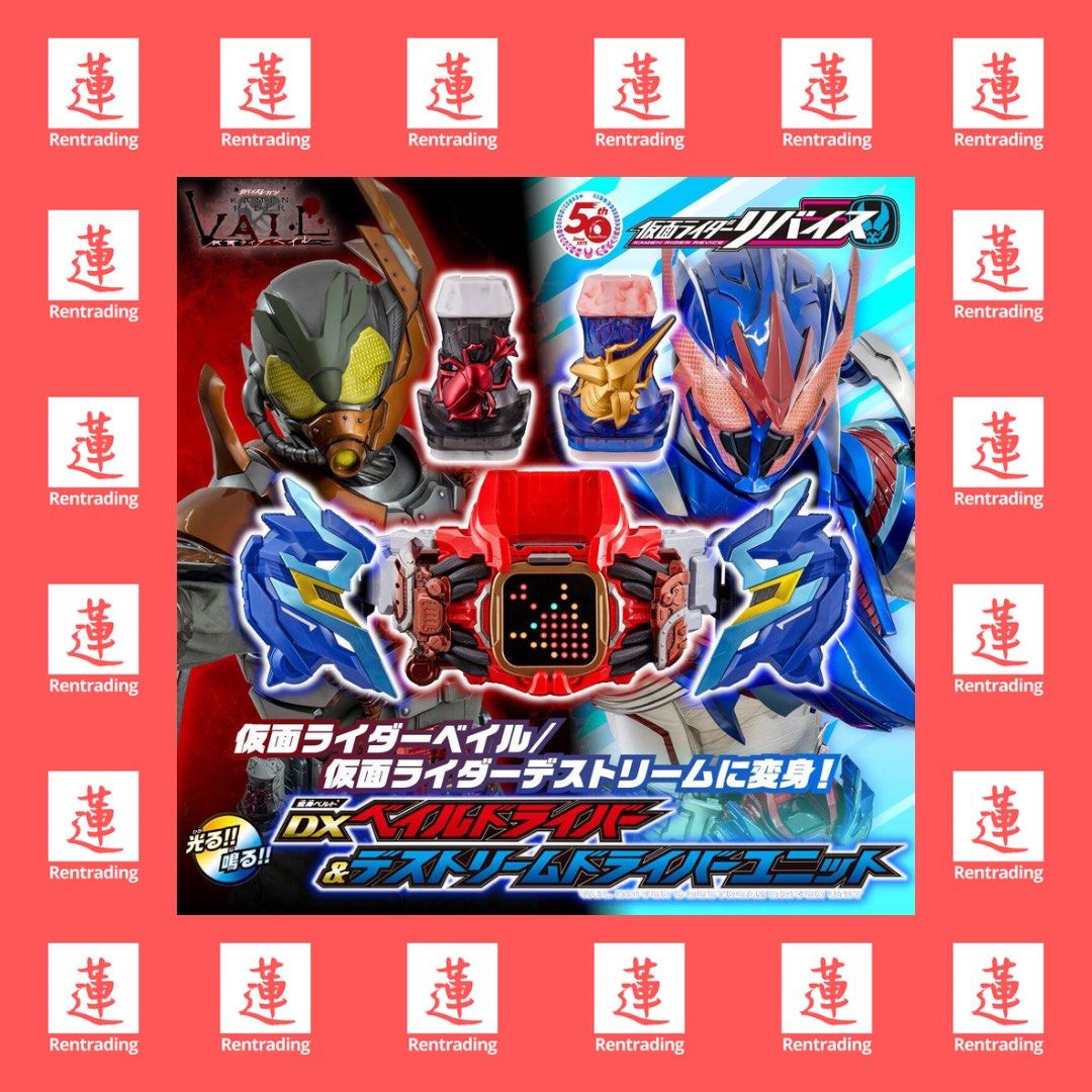 (Premium Bandai) Kamen Rider Revice: DX Vail Driver & Destream Driver ...