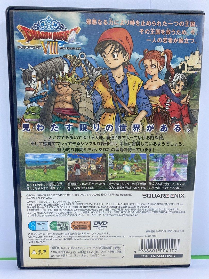PS2勇者鬥惡龍8 天空海洋大地與被詛咒的公主 DQ8 Dragon Quest VIII #日版#電玩遊戲#Ps2 #二手, 電玩遊戲相關 ...
