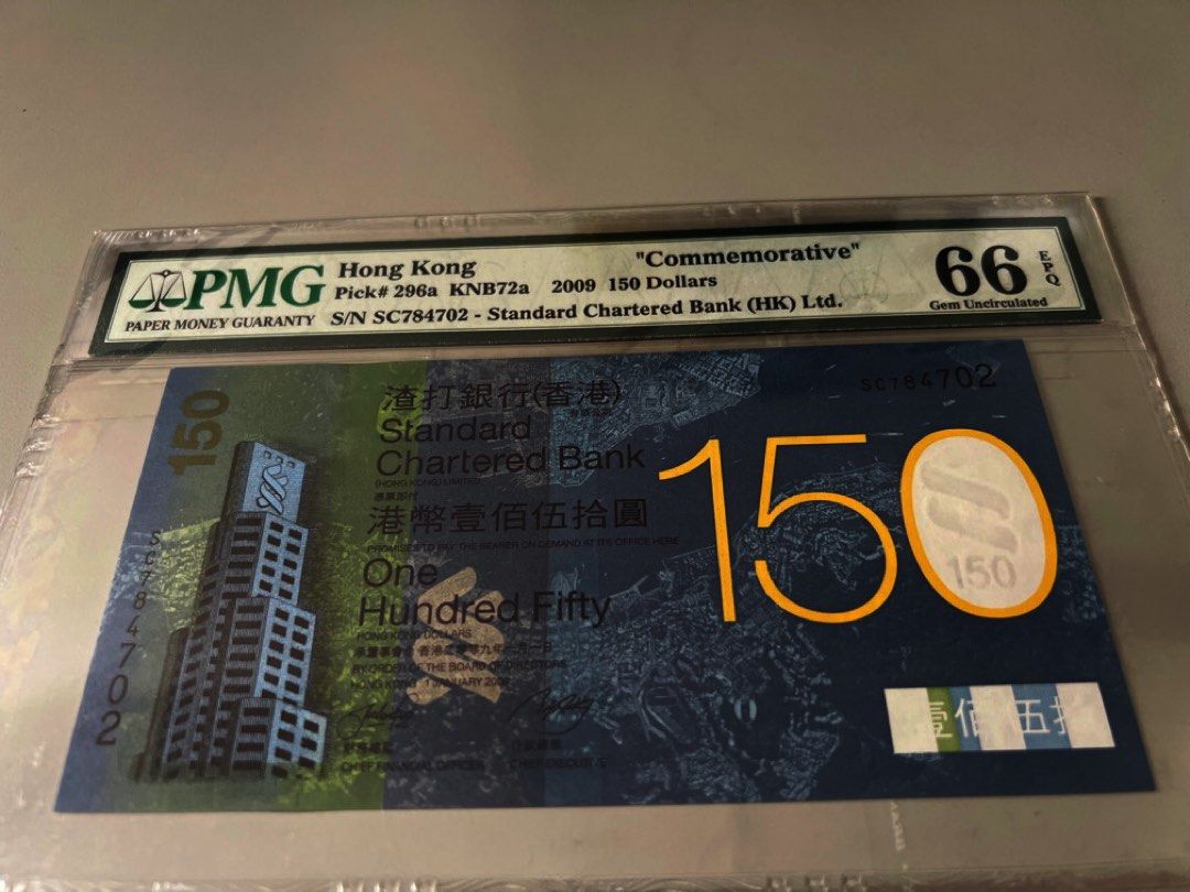 香港渣打銀行150年紀念鈔 Standard Chartered Bank - 2009 Commemorative $150 Dollars ...