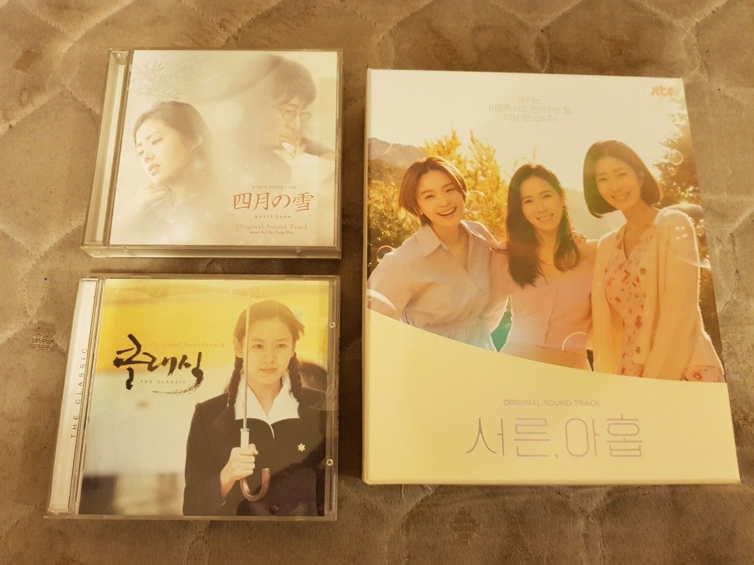 Superstar Son Ye Jin Korean Jazz Movie Albums - Made In Korea 1st Press ...