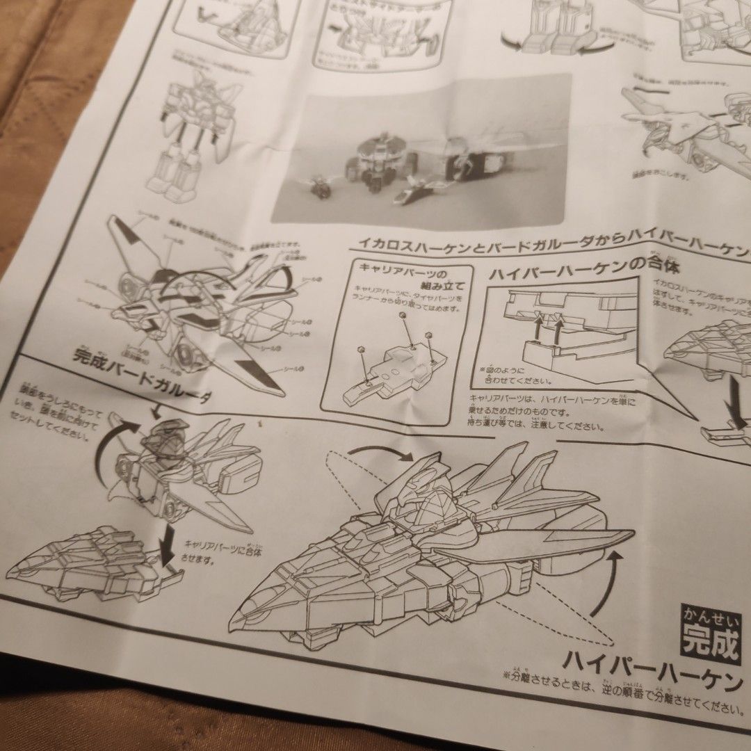 Surat beranak/ manual DX jet icarus jet garuda great icarus hyper haken super sentai Jetman ...