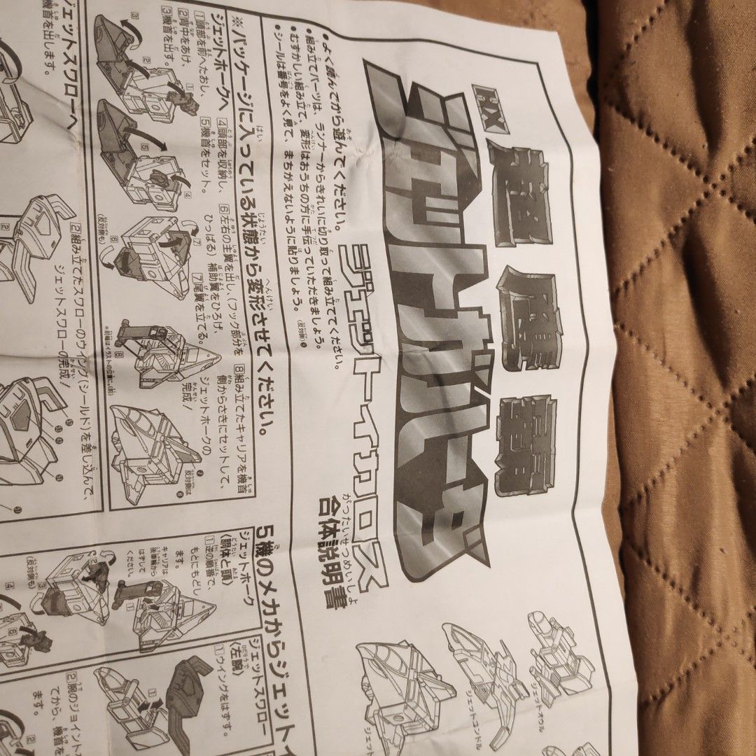 Surat beranak/ manual DX jet icarus jet garuda great icarus hyper haken ...