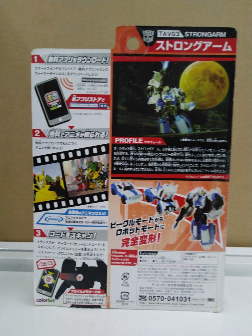 Transformers TAV-03 Strongarm, Hobbies & Toys, Toys & Games on Carousell
