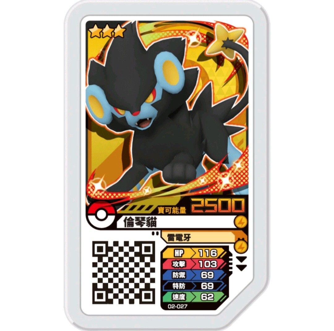 第二弹 台版 (3女] 倫琴貓 三星 正版 PokemonGaole 台灣機台用 寶可夢 神奇寶貝 精靈寶可夢, 書籍、休閒與玩具, 玩具、公 ...