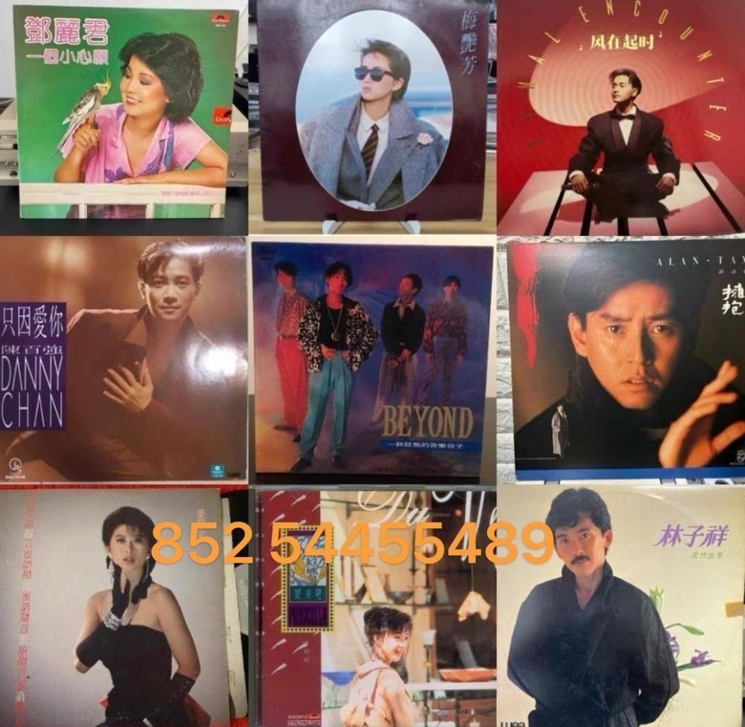 全港最高價徵 黑膠唱片 LP 500蚊 1張起 陳慧嫻黑膠 張國榮黑膠 梅艷芳黑膠 鄧麗君黑膠 林子祥黑膠 陳百強黑膠 等80-90年代中文 ...