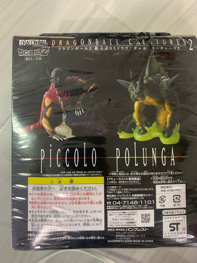 龍珠 Dragonball creatures 2 piccolo figure 絶版 日版, 興趣及遊戲, 玩具 & 遊戲類 - Carousell