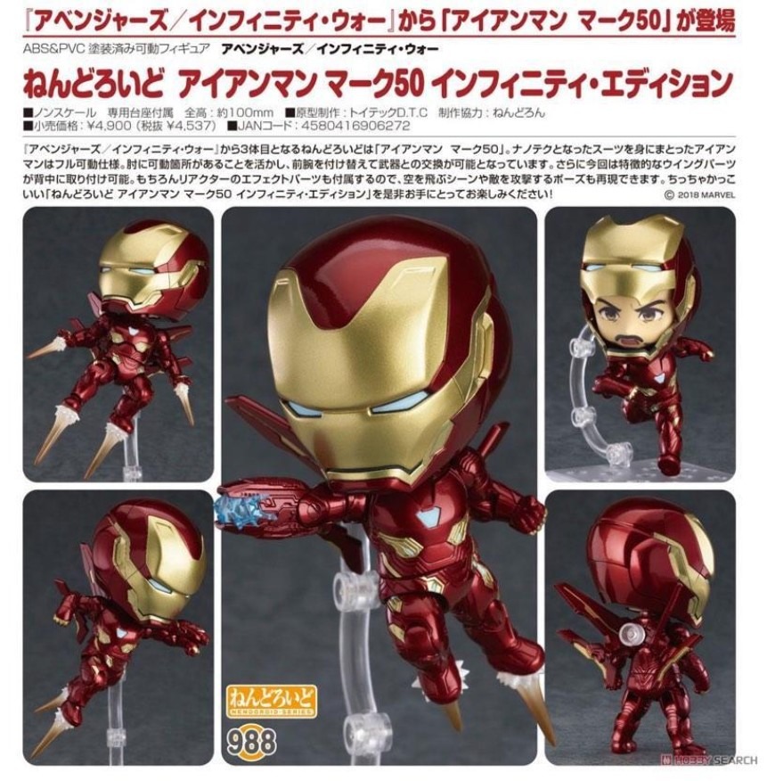 全新未開日版 Good Smile GSC Q版 黏土人 nendoroid 988 ironman 鋼鐵俠 mark 50 武器包 配件包 ...