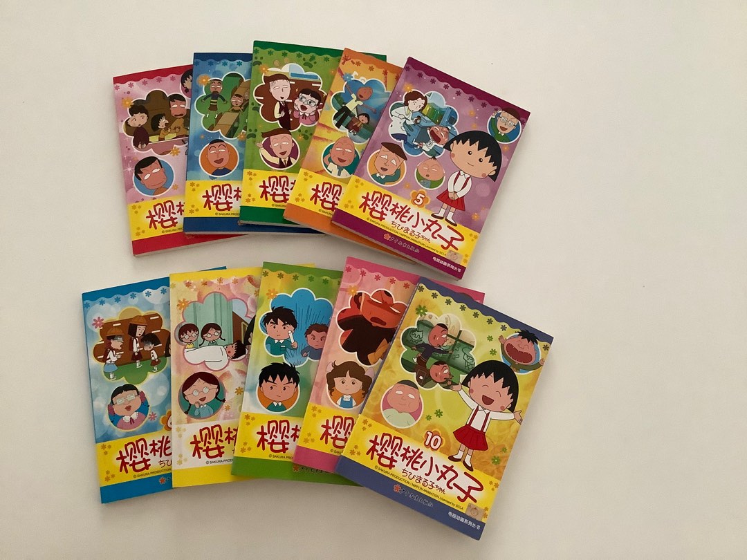 桜桃小丸子(a set of 10 comics in Chinese), Hobbies & Toys, Books & Magazines, Children's Books on ...