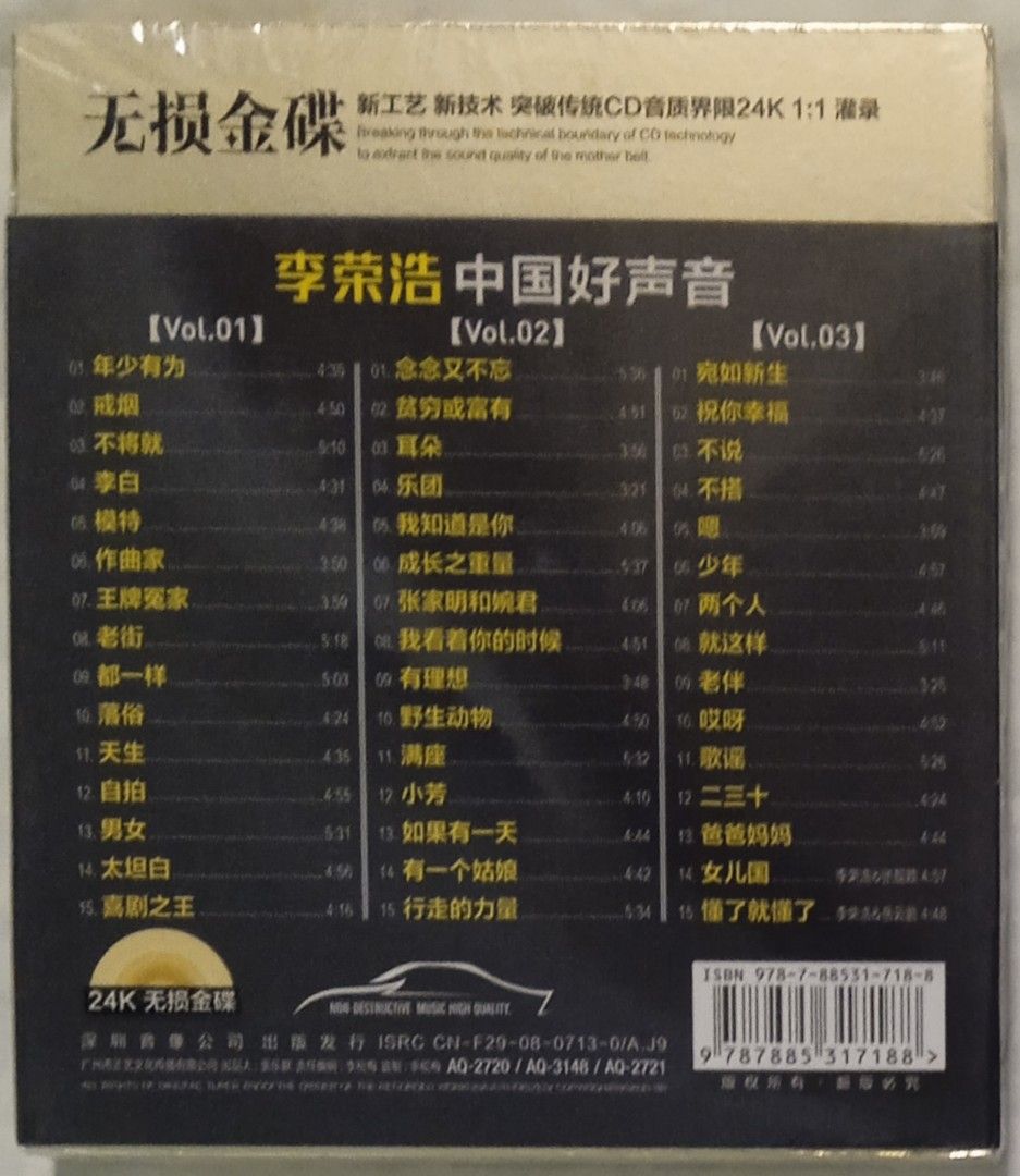 [Audio King] 李荣浩 - 《好声音》新歌 + 精选 | Li Ronghao Greatest Hits Audiophile ...