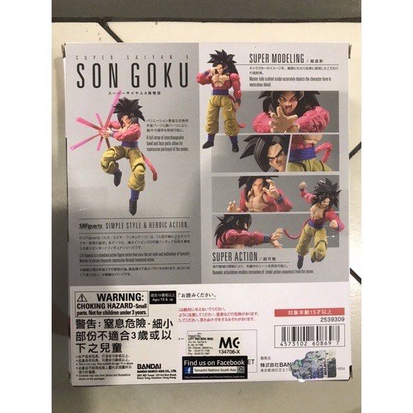 Bandai SHF S.H.Figuarts Dragon Ball GT Goku Super Saiyan 4 Action ...