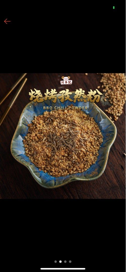 Chuan Yang Ji - Roasted cumin seasoning powder, Food & Drinks, Spice ...