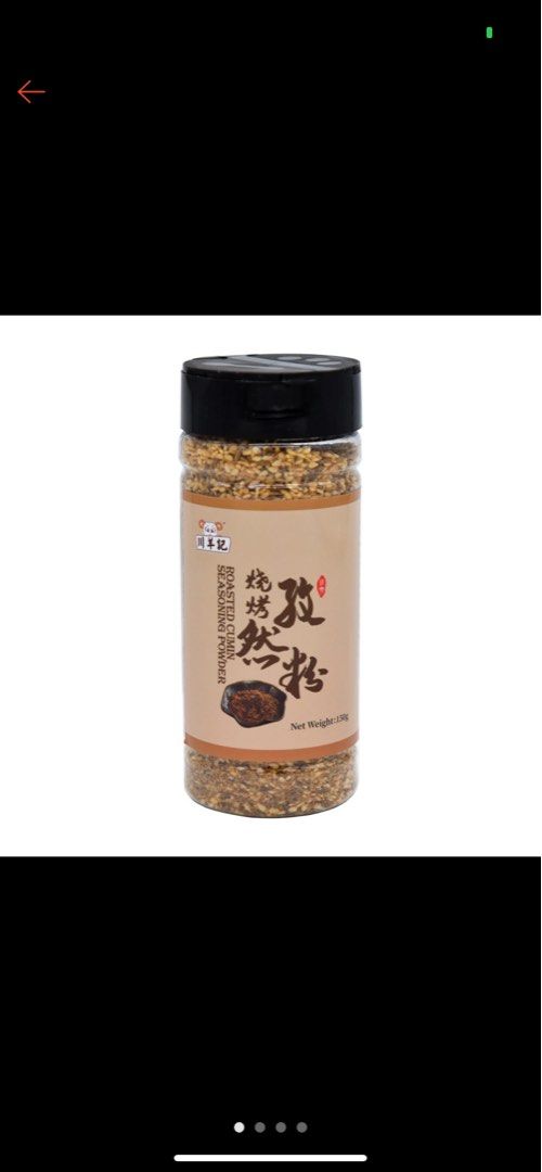 Chuan Yang Ji - Roasted cumin seasoning powder, Food & Drinks, Spice ...