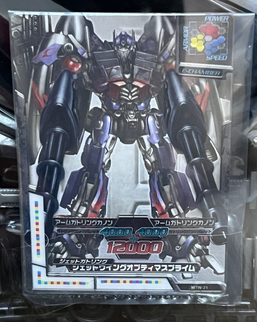 Jetwing Optimus Prime Autobot (MechTech Weapon System), Hobbies & Toys ...