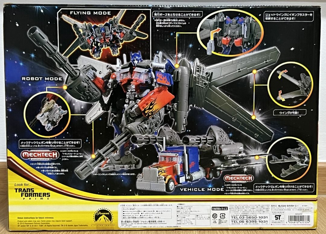 Jetwing Optimus Prime Autobot (MechTech Weapon System), Hobbies & Toys ...