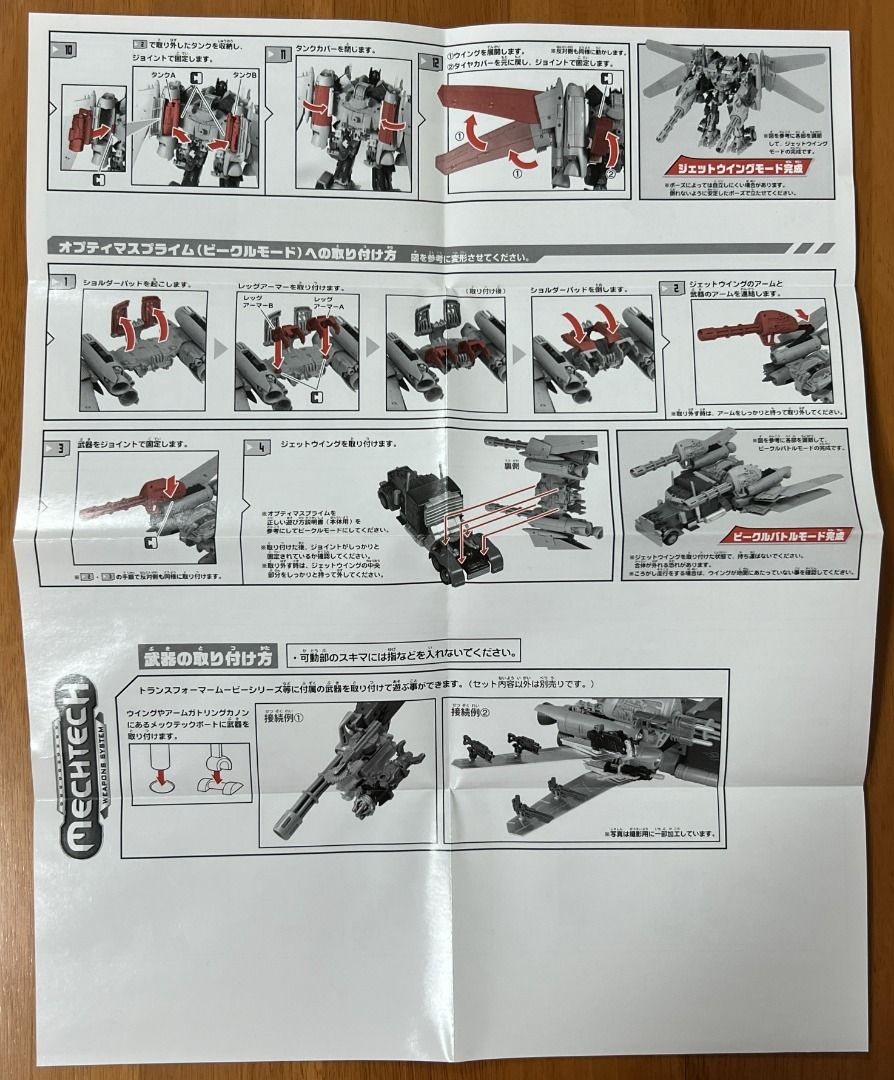 Jetwing Optimus Prime Autobot (MechTech Weapon System), Hobbies & Toys ...