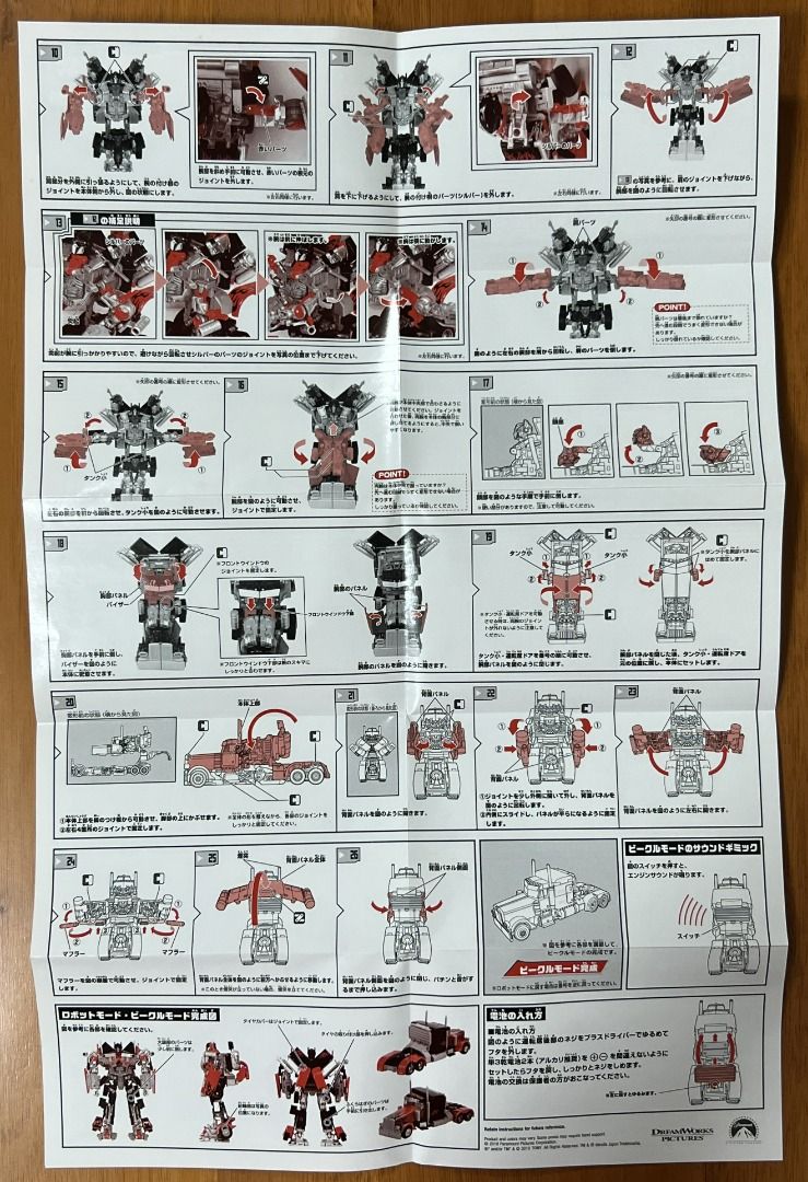 Jetwing Optimus Prime Autobot (MechTech Weapon System), Hobbies & Toys ...