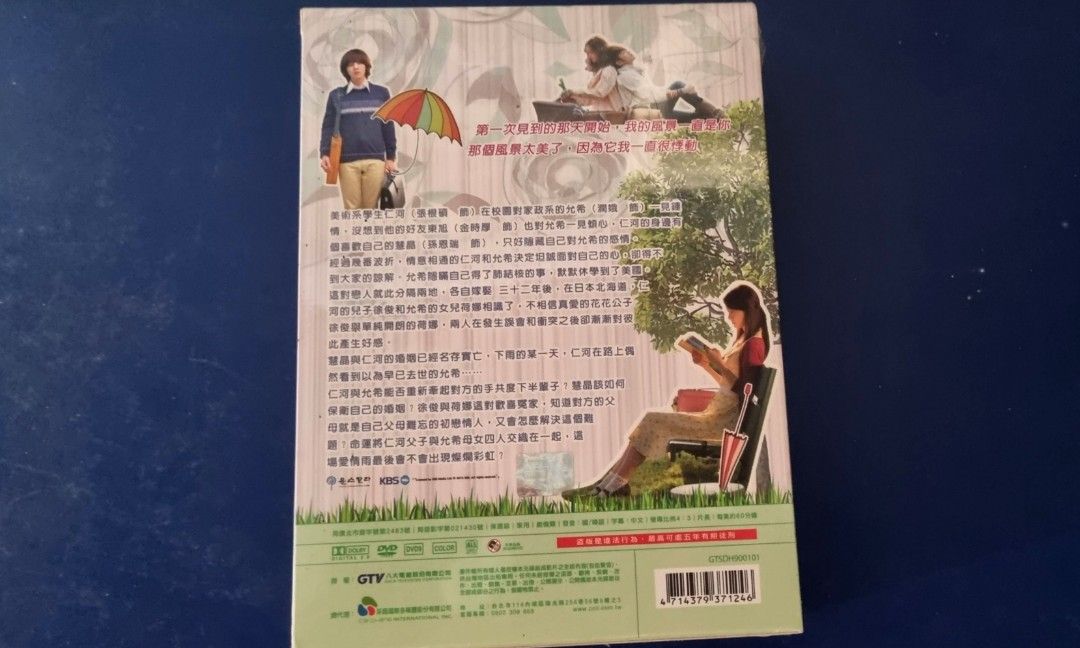 Love Rain 爱情雨 (DVD) (完) (韩/国语配音) (KBS剧集) (台湾版), Hobbies & Toys, Music & Media, CDs & DVDs on ...