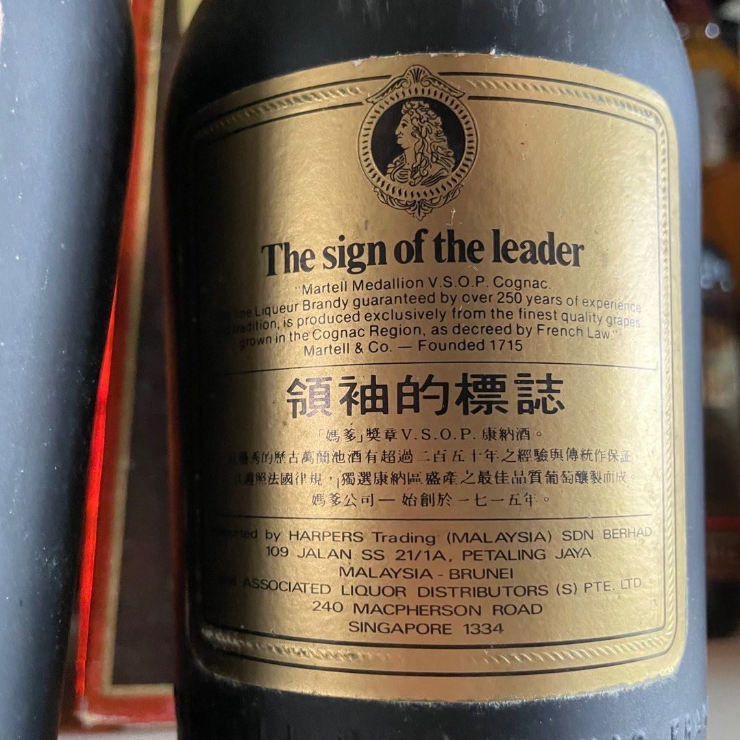 Martell VSOP cognac vintage medallion 1980s green sign of leader w box ...