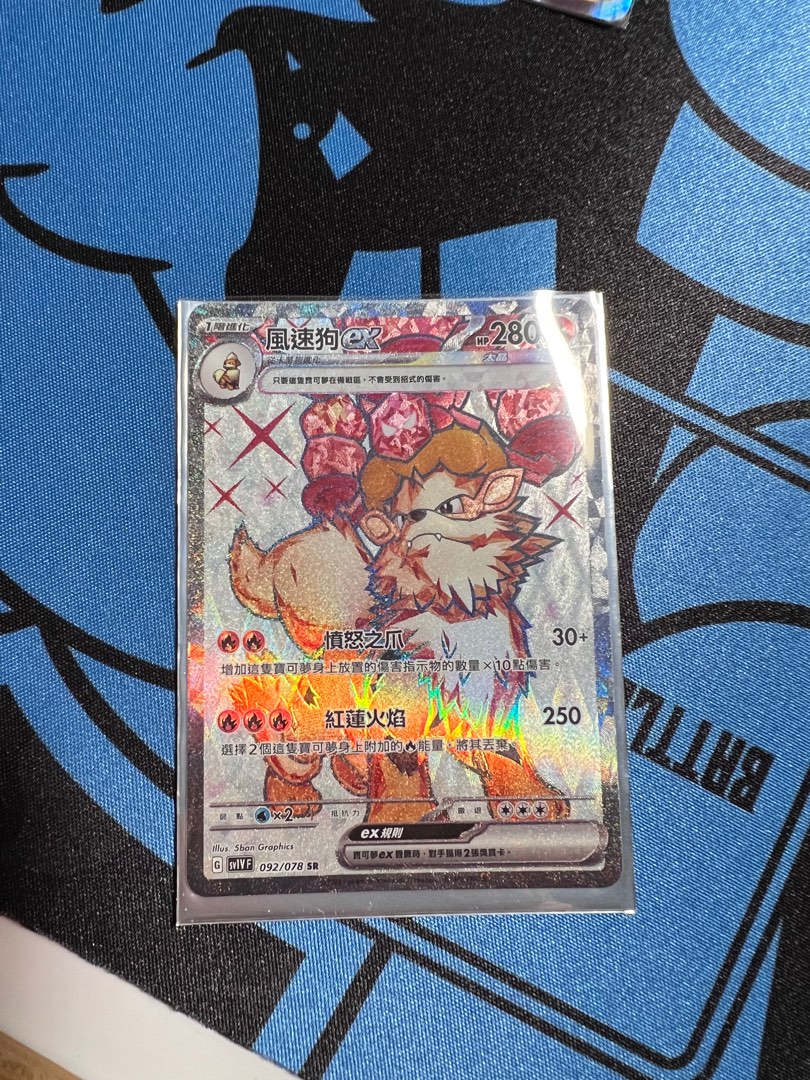 PTCG 風速狗ex SR 全圖 $80, 興趣及遊戲, 玩具 & 遊戲類 - Carousell